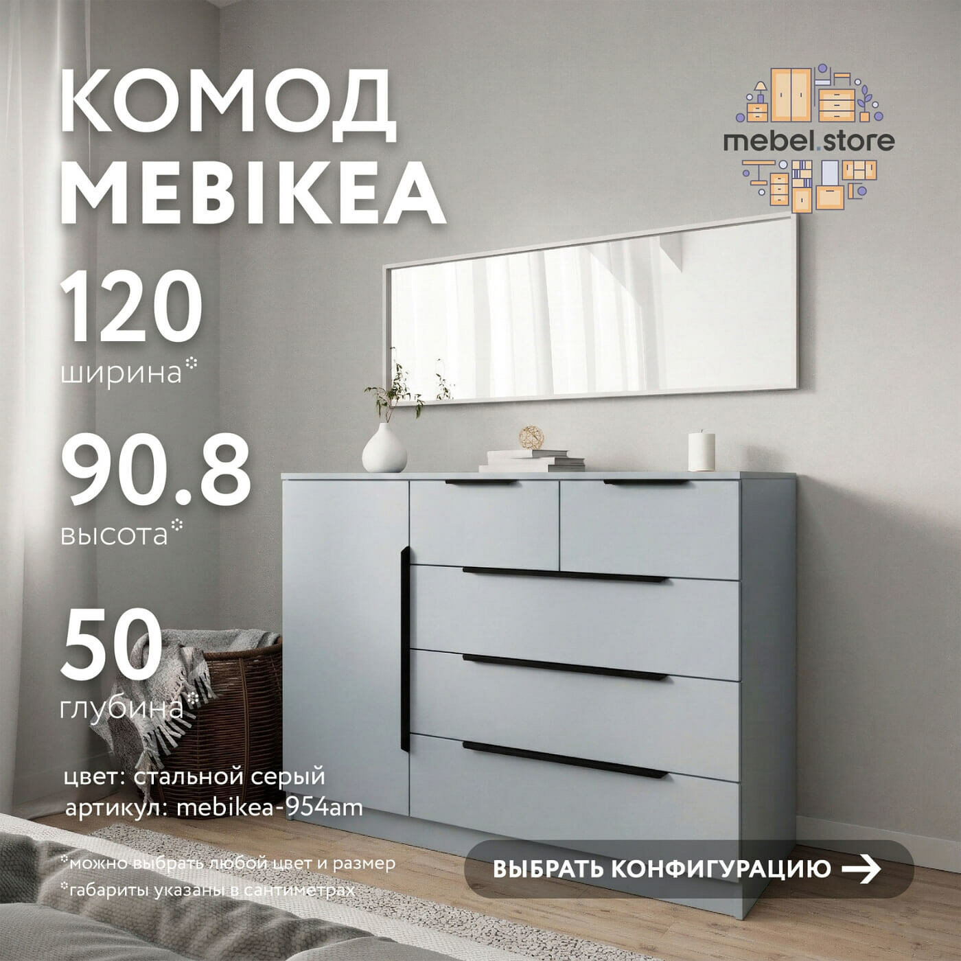 Комод Mebikea-954am стальной серый минимализм для спальни в современном стиле