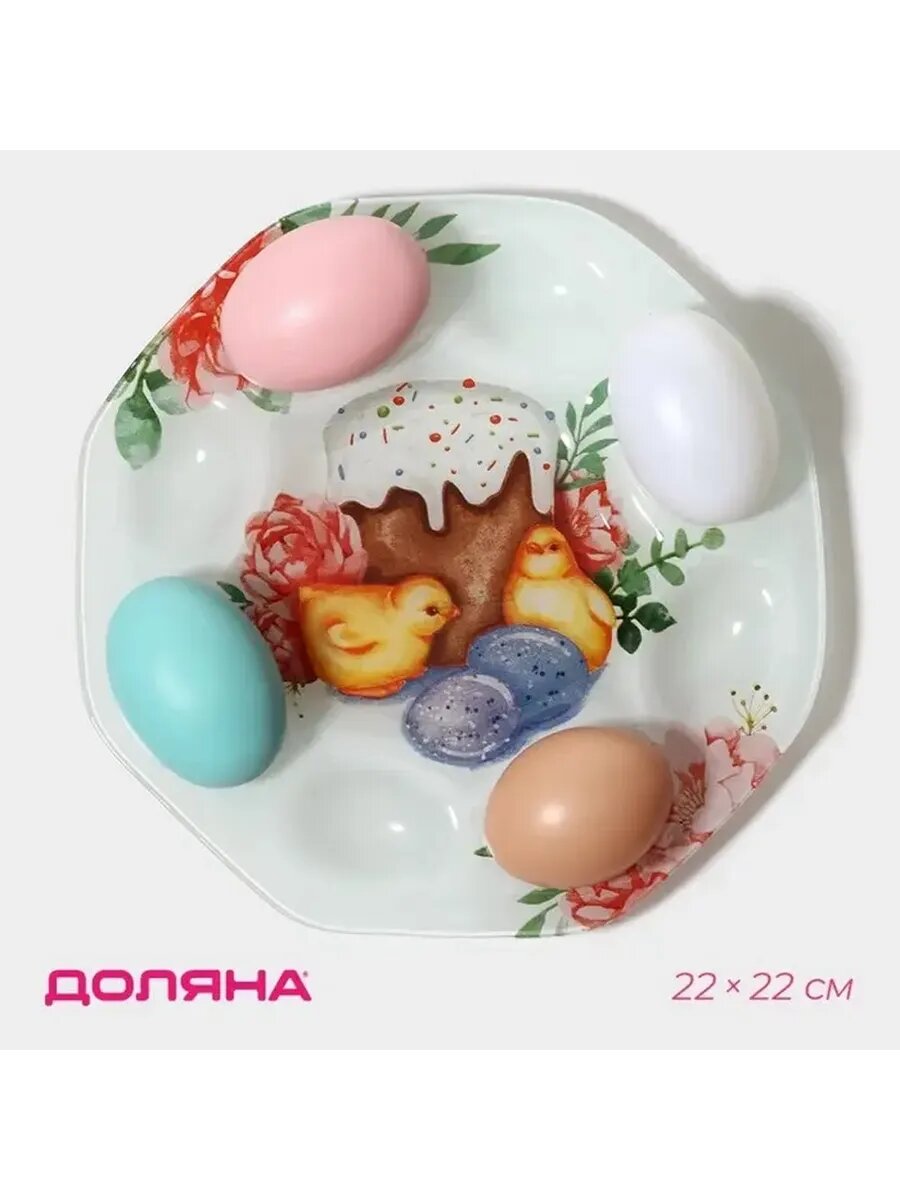 Стеклянная подставка для яиц 'Пасхальный стиль'