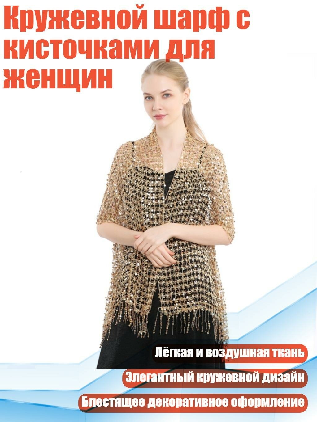 Накидка