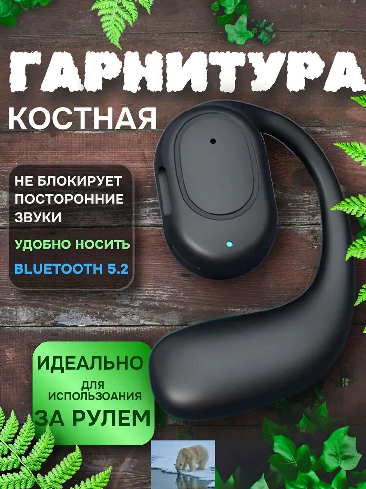 Наушники беспроводные с микрофоном, USB Type-C, черный