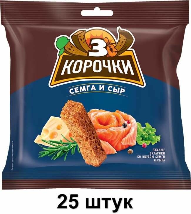 3 корочки Сухарики семга и сыр, 100г, 25 шт