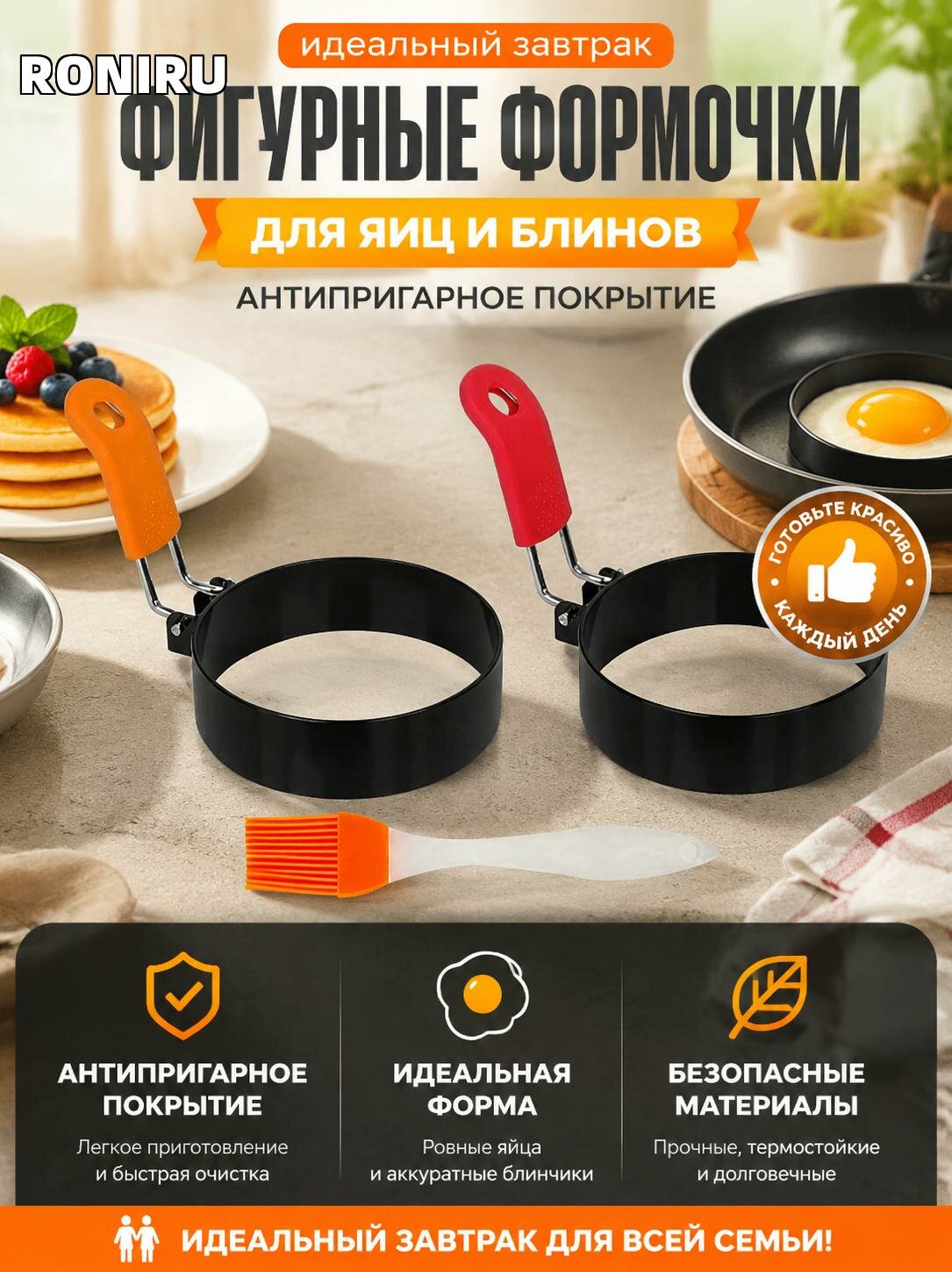 Фигурные формочки для яиц и блинов с антипригарным покрытием — идеальный завтрак для всей семьи кухонный аксессуар
