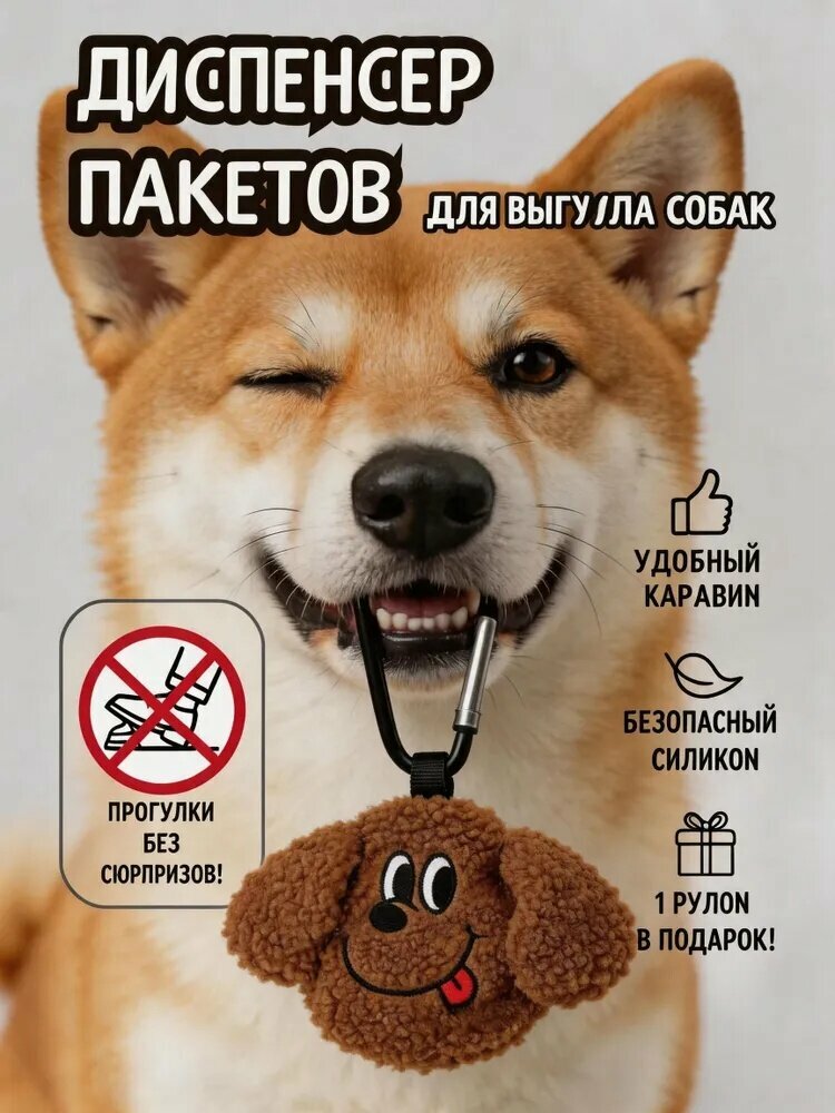Сумка Для Собачьего Туалета