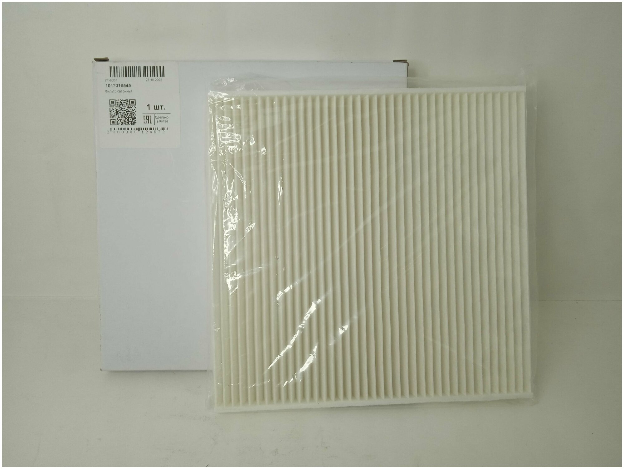 Салонный фильтр для Geely Emgrand X7