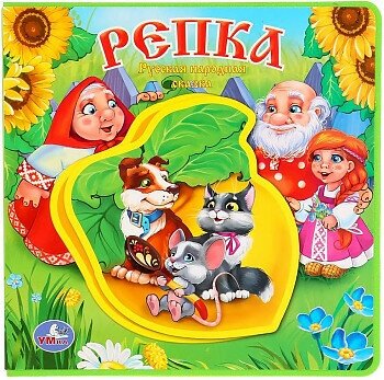 Умка "Умка". Репка. Книжка EVA с пазлами в блоке. 180х180мм, 5 разворотов, картонный переплет
