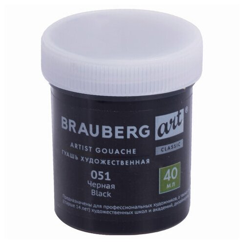 Гуашь художественная 1 шт, BRAUBERG ART CLASSIC, баночка 40 мл, черная, 191568