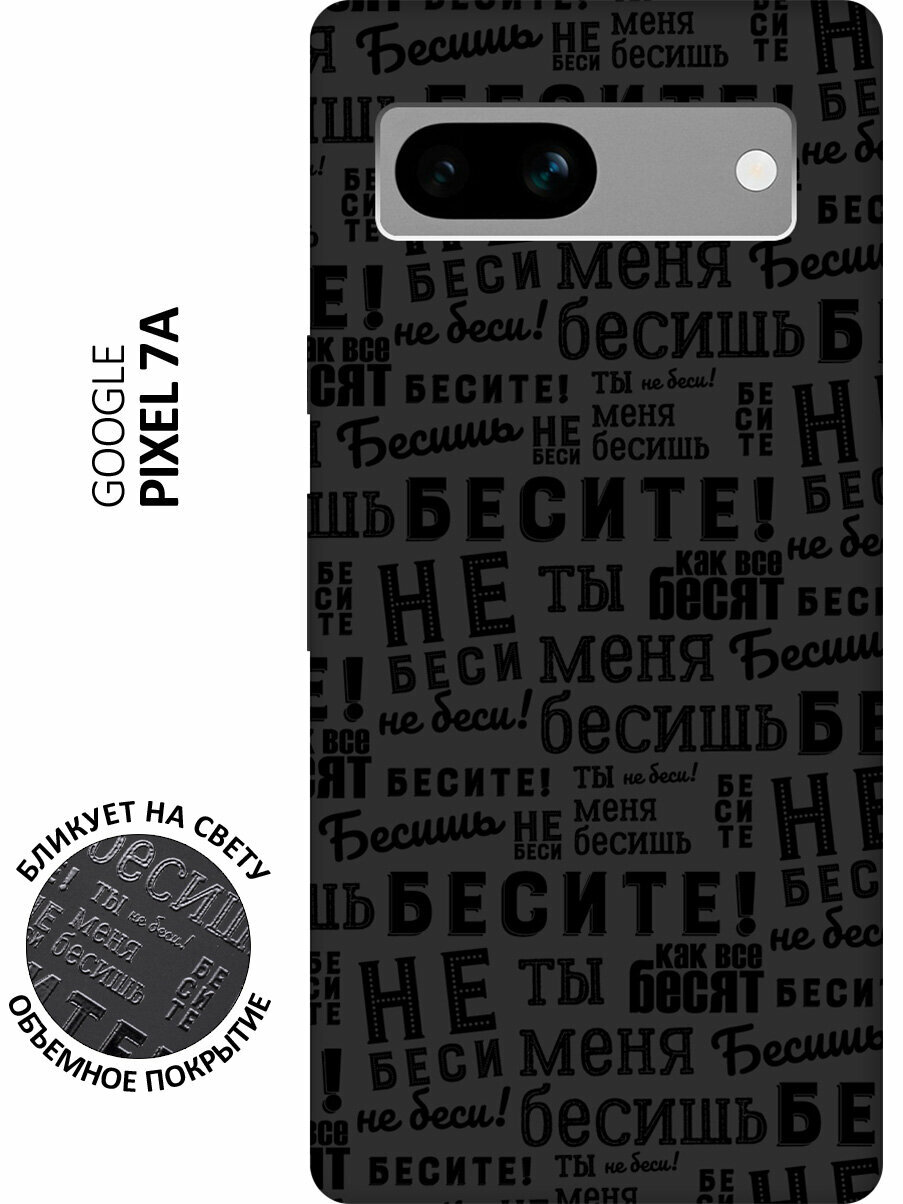 Матовый чехол Infuriate для Google Pixel 7a / Гугл Пиксель 7а с 3D эффектом черный