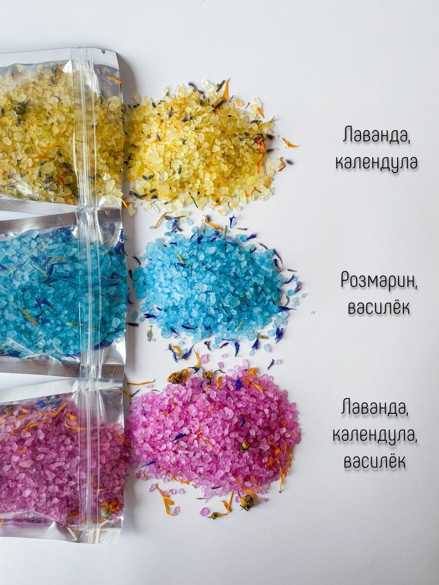 Цветочная соль для ванны, подарочный набор, цвет: желтый/голубой/фиолетовый