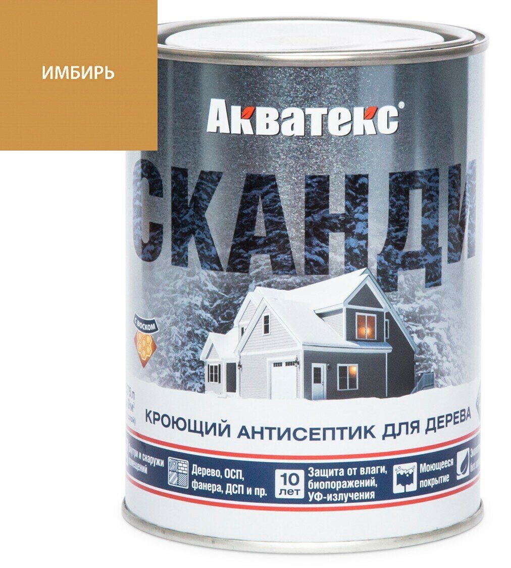 Антисептик для древесины Акватекс Сканди имбирь 0.75л