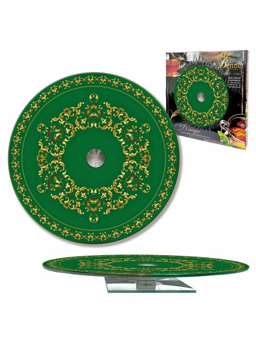 Блюдо вращающееся для сервировки 28 см