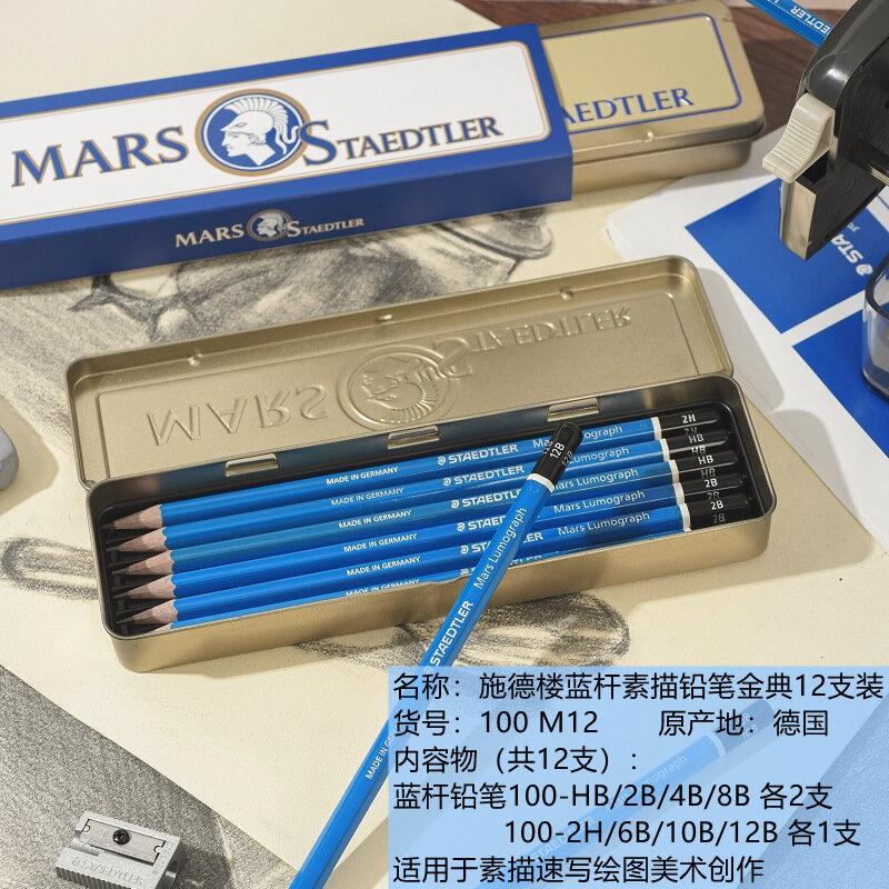 Карандаш для рисования STAEDTLER 100M12, для эскизов, в железной упаковке