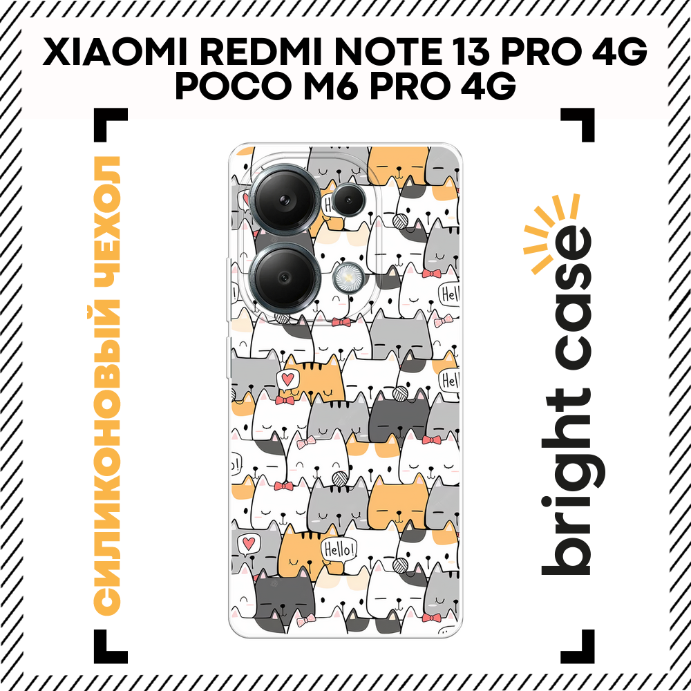 Чехол на Xiaomi Redmi Note 13 Pro 4G/Poco M6 Pro 4G / Сяоми Редми Нот 13 Про 4G/Поко М6 Про 4G с принтом Милые котята