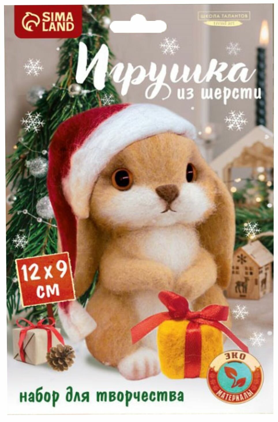 Игрушка из шерсти "Кролик с подарком" с инструкцией, набор для сухого валяния и детского творчества, размер 12 х 9 см. Товар уцененный