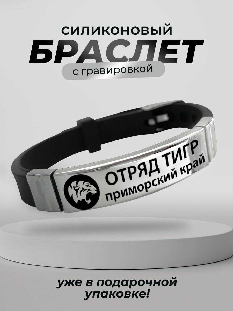 Браслет PNP, металл