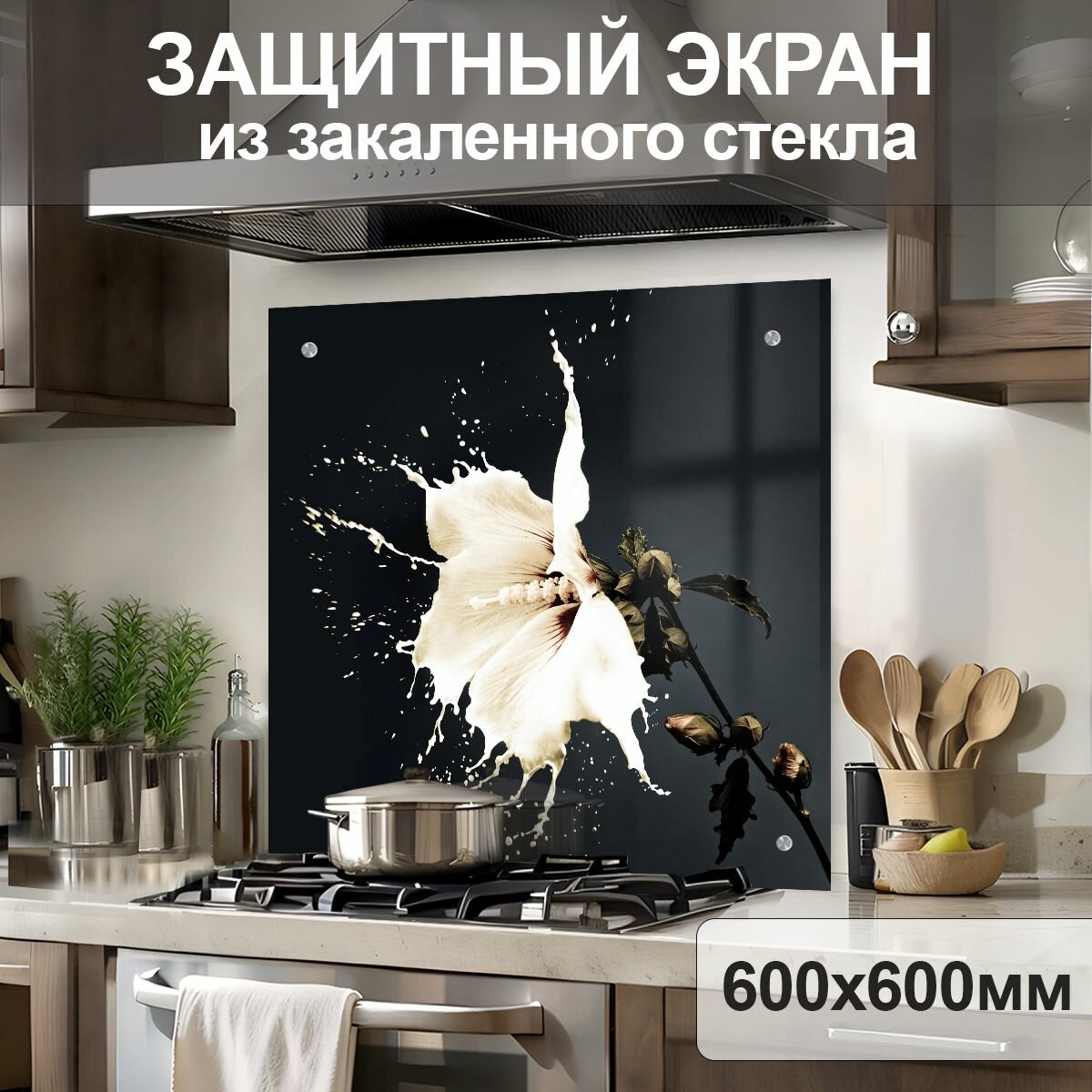 Защитный экран от брызг на плиту 600х600х4мм. Стеновая панель для кухни из закаленного стекла. Фартук для кухни на стену
