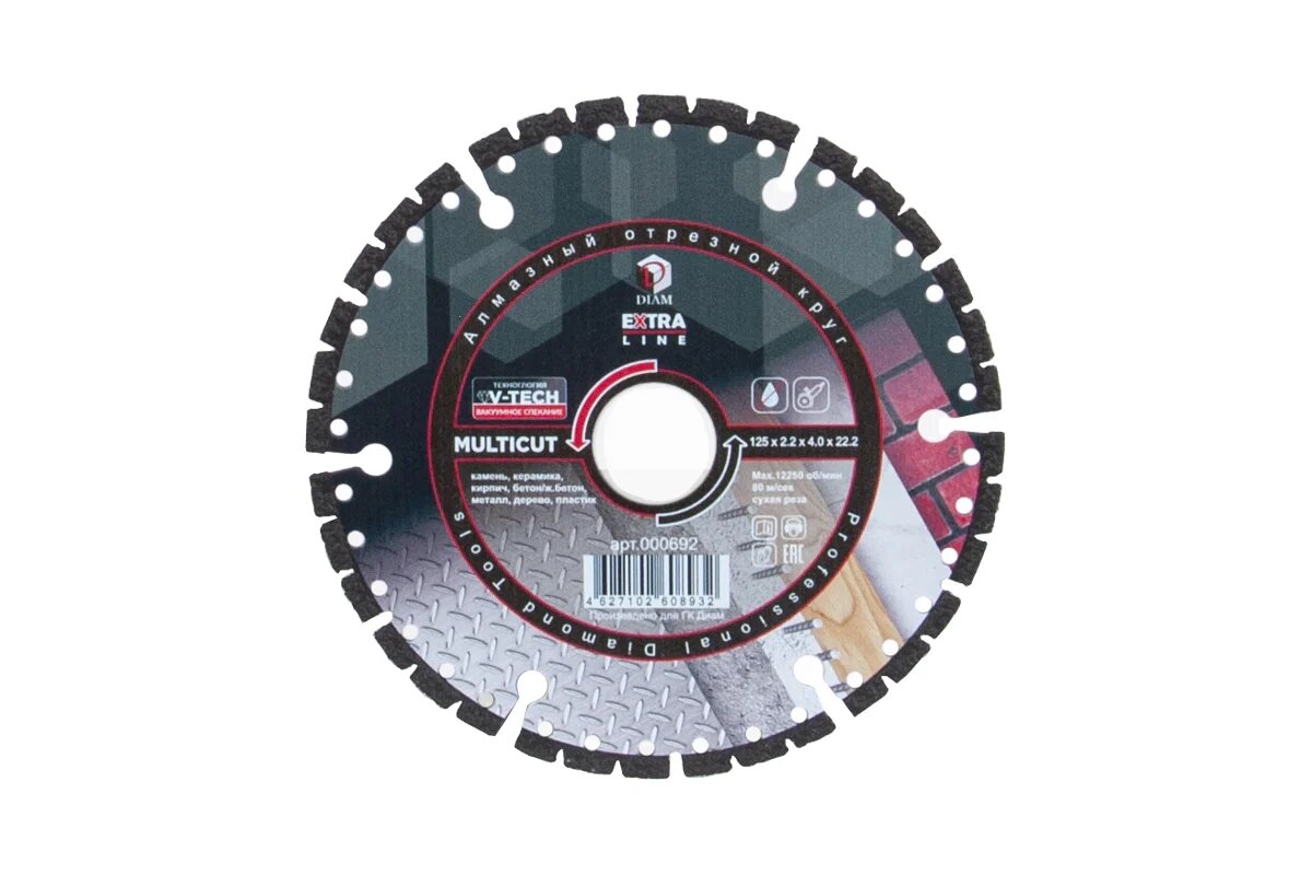 Diam MultiCut Extra Line универсальный алмазный диск 125х2.2х4х22.2 мм 000692