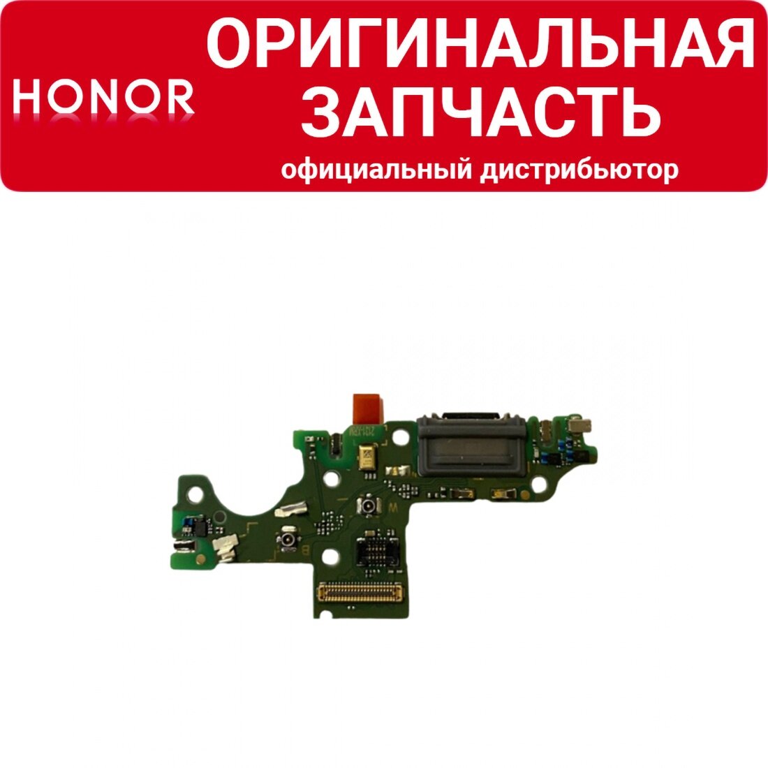 Шлейф (плата) для Honor 30i на разъем зарядки / микрофон