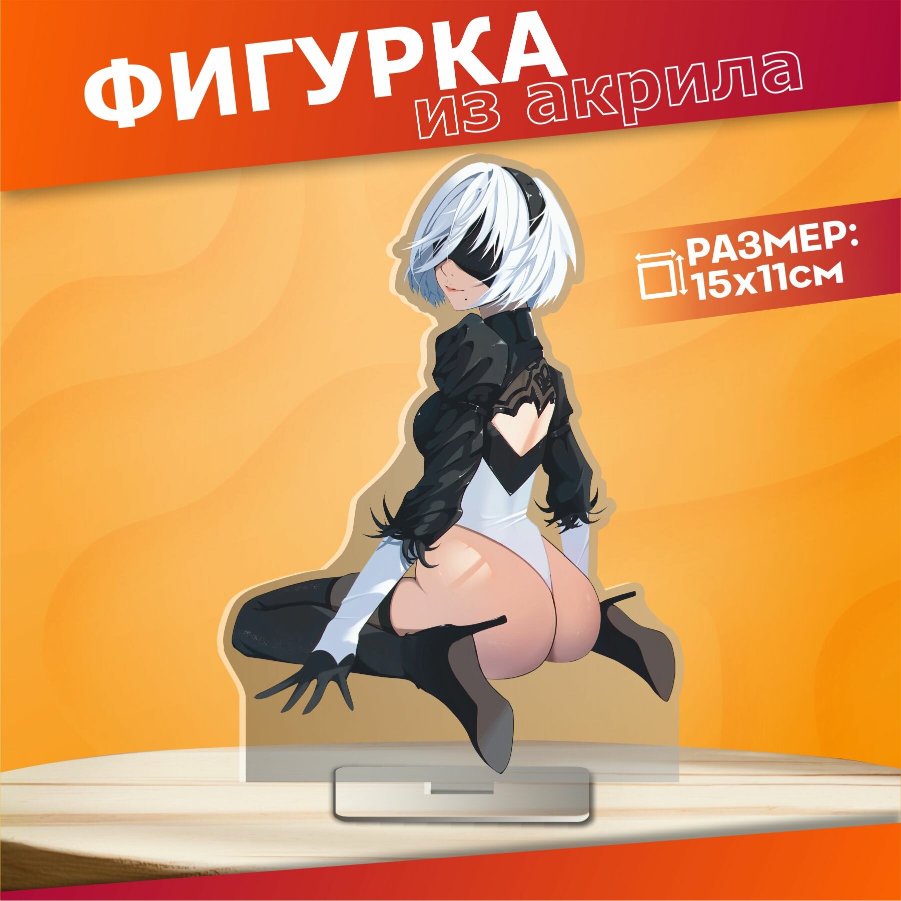 Акриловая фигурка Nier Automata Йорха для интерьера