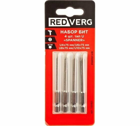 Набор бит 4шт 75 мм тип U "Spanner"