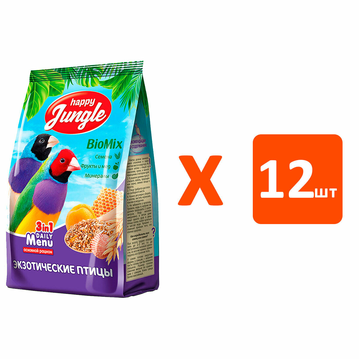 HAPPY JUNGLE для экзотических птиц (500 гр х 12 шт)
