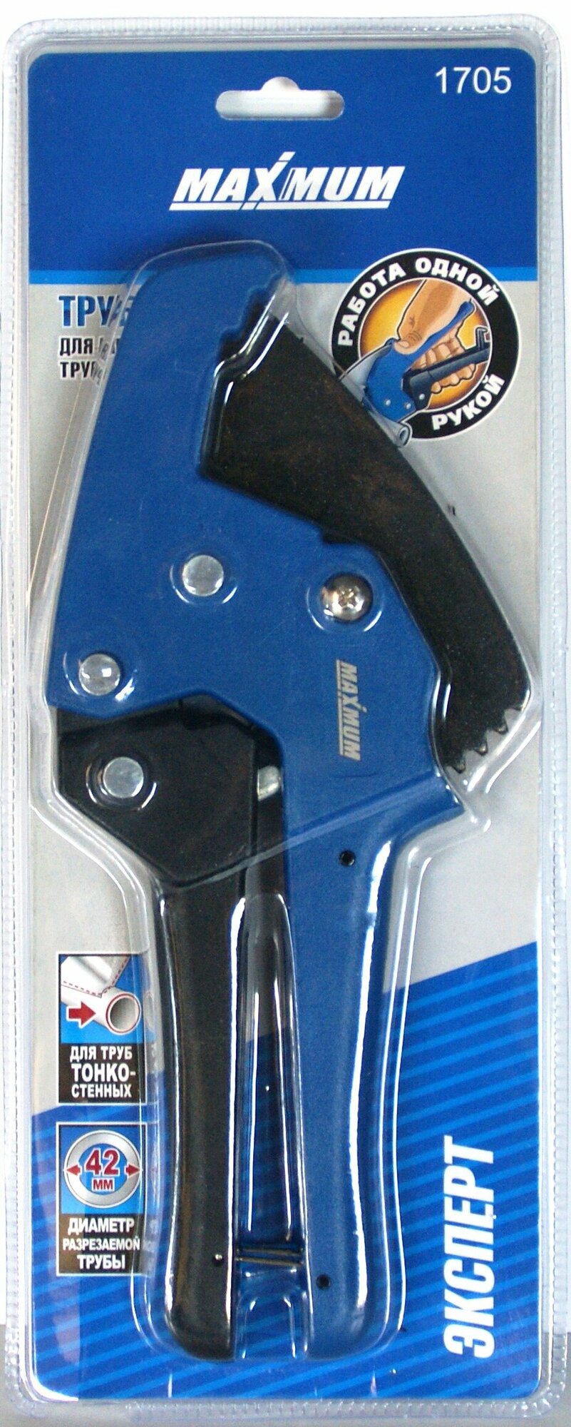 Распродажа 1+1 Труборез для металлических труб "MAXIMUM"