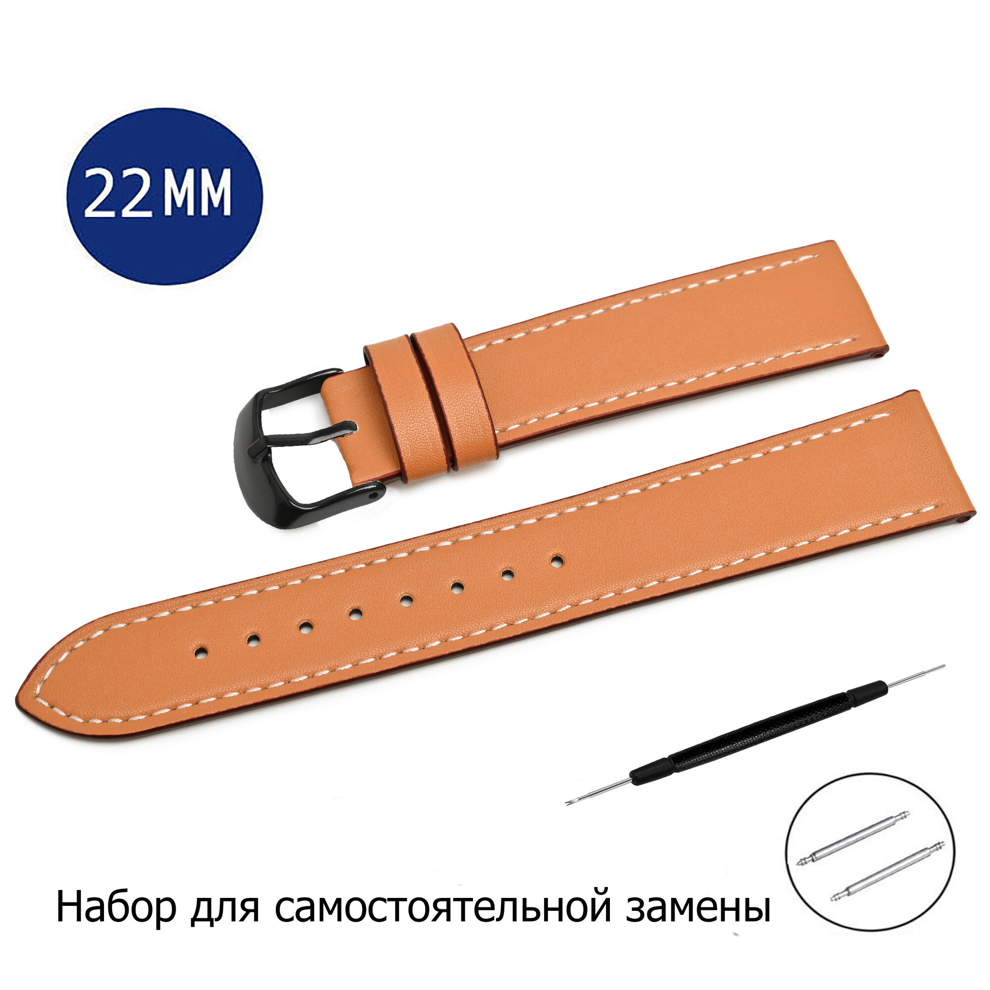 Ремешок