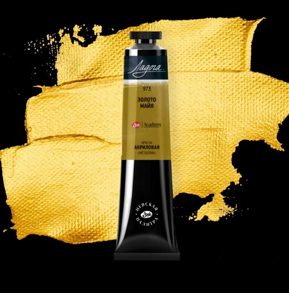Краска акриловая "металлик" золото майя ЗХК