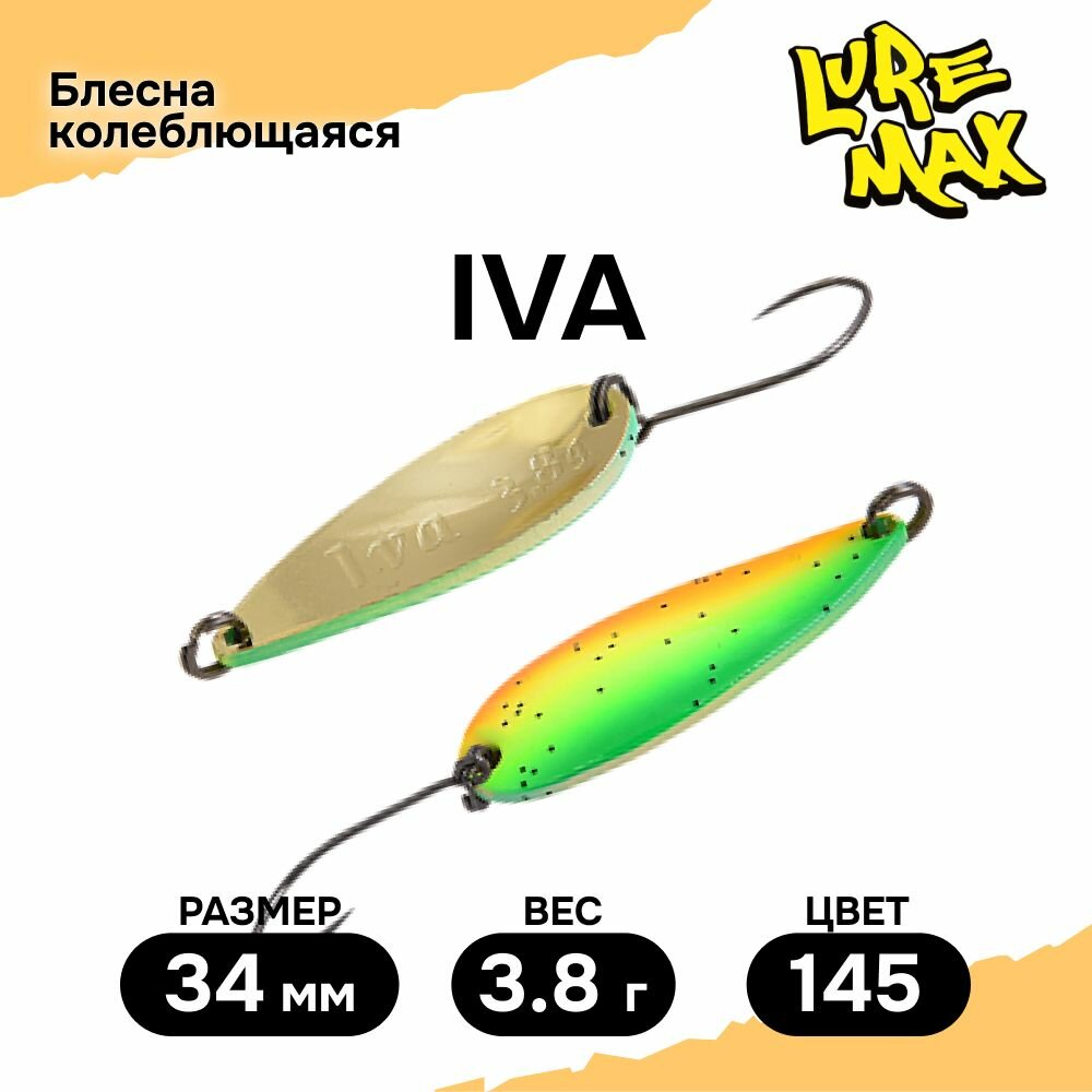 Блесна LureMax Iva 34мм 3,8гр, цвет 145, блесна для рыбалки колебалка на форель и щуку