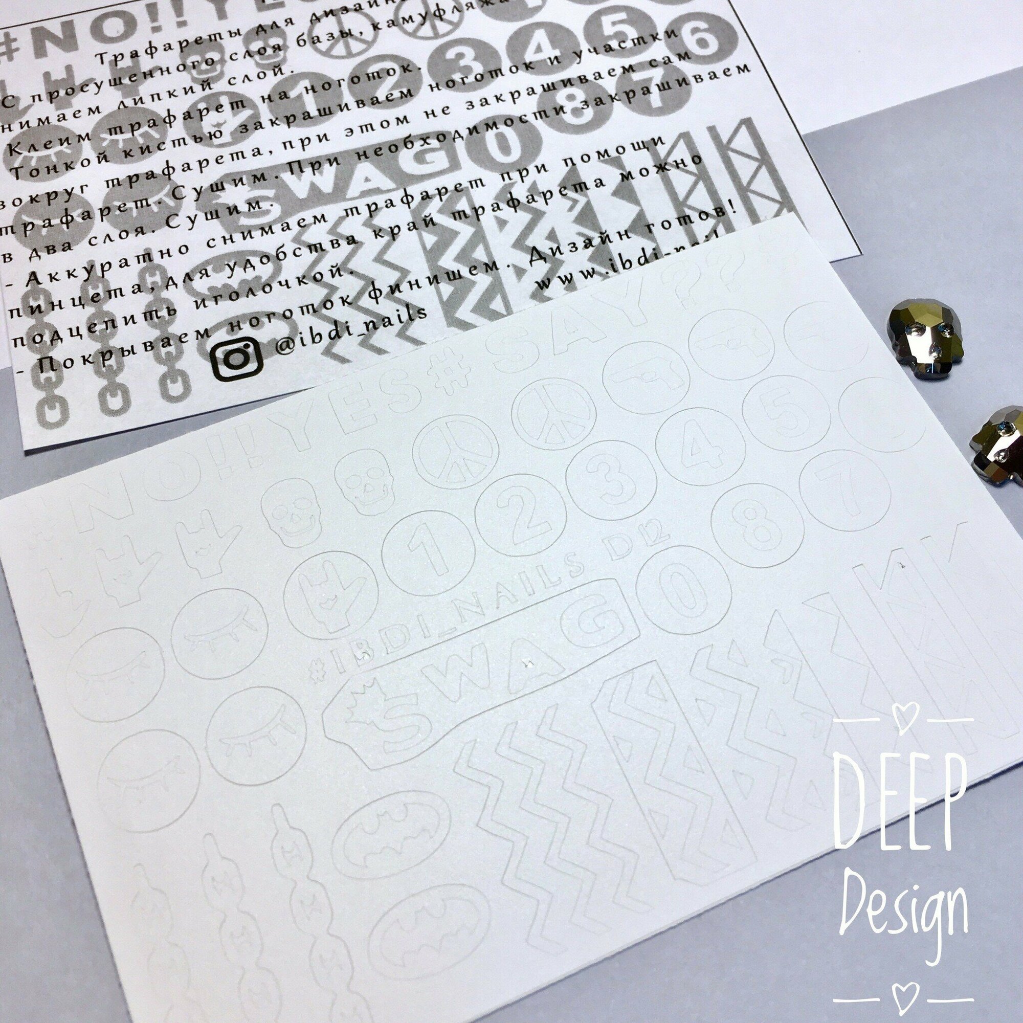 Трафарет для Deep Design IBDI D12