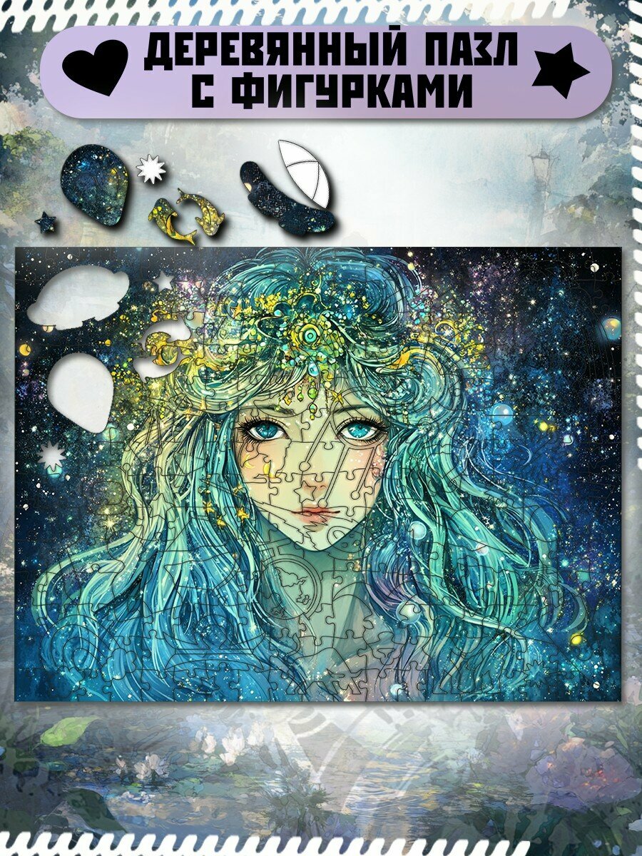 Пазл деревянный 36х27 см космос Дева (зодиак, звезды, астрология, планеты) - 3074