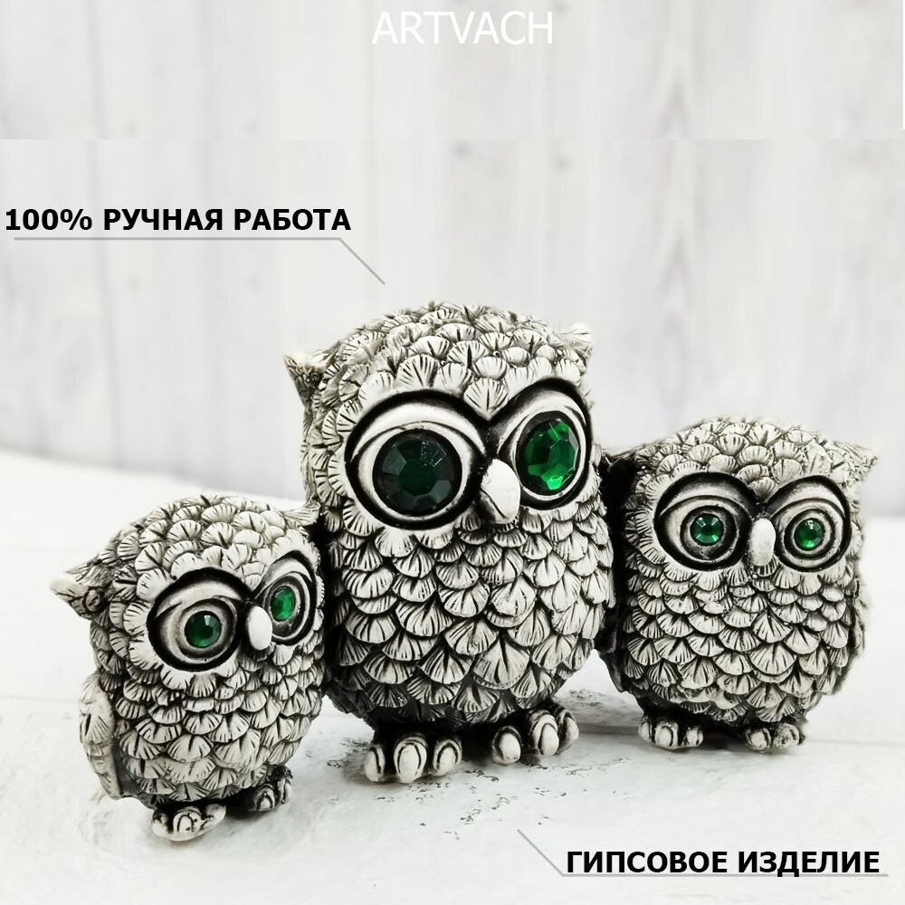 Статуэтка "Три совы" большая, серая, 16x5x10см, ARTVACH