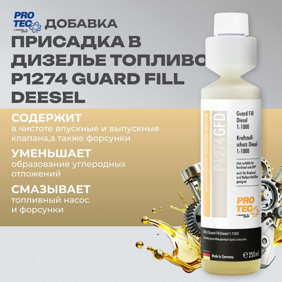 Присадка в дизельное топливо P1274 Guard Fill Diesel Очиститель дизельной топливной системы