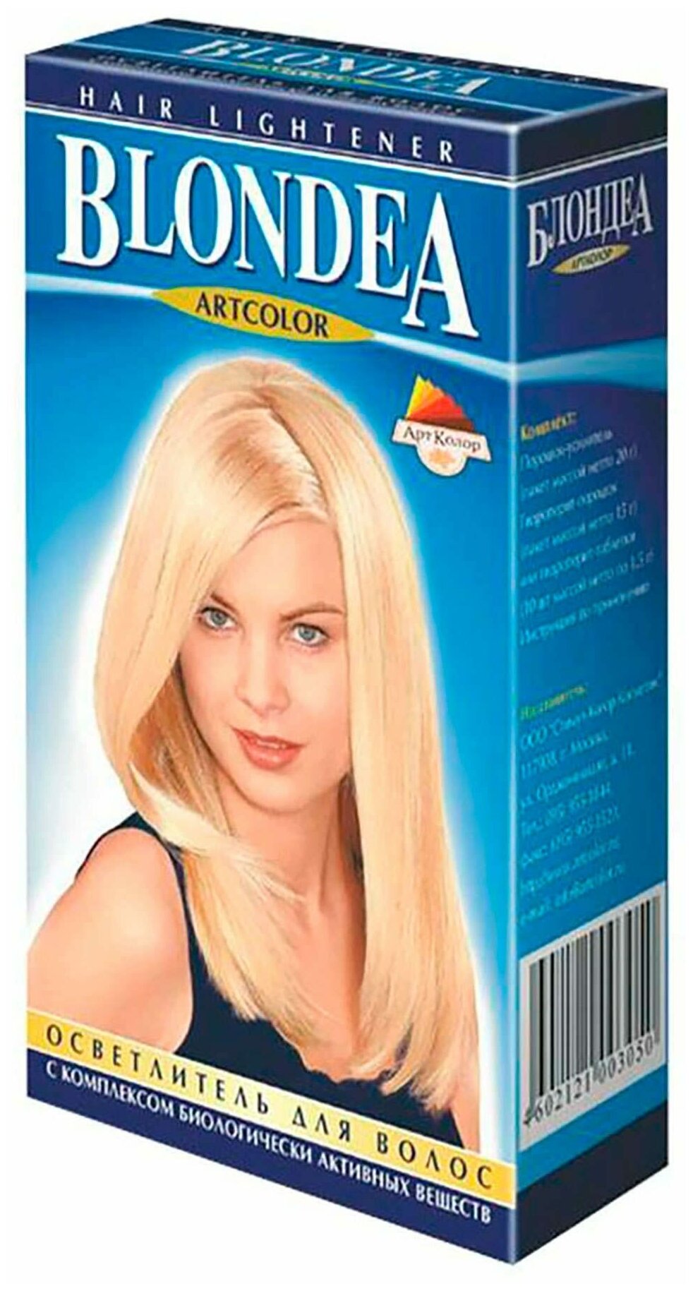 Артколор Осветлитель Blondea, 35 мл, 35 г