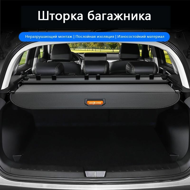 Перегородка для салона авто