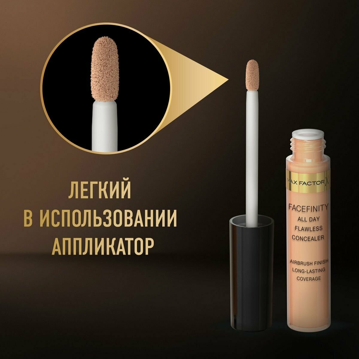 Max Factor консилер Facefinity N2 фарфор — фото 1