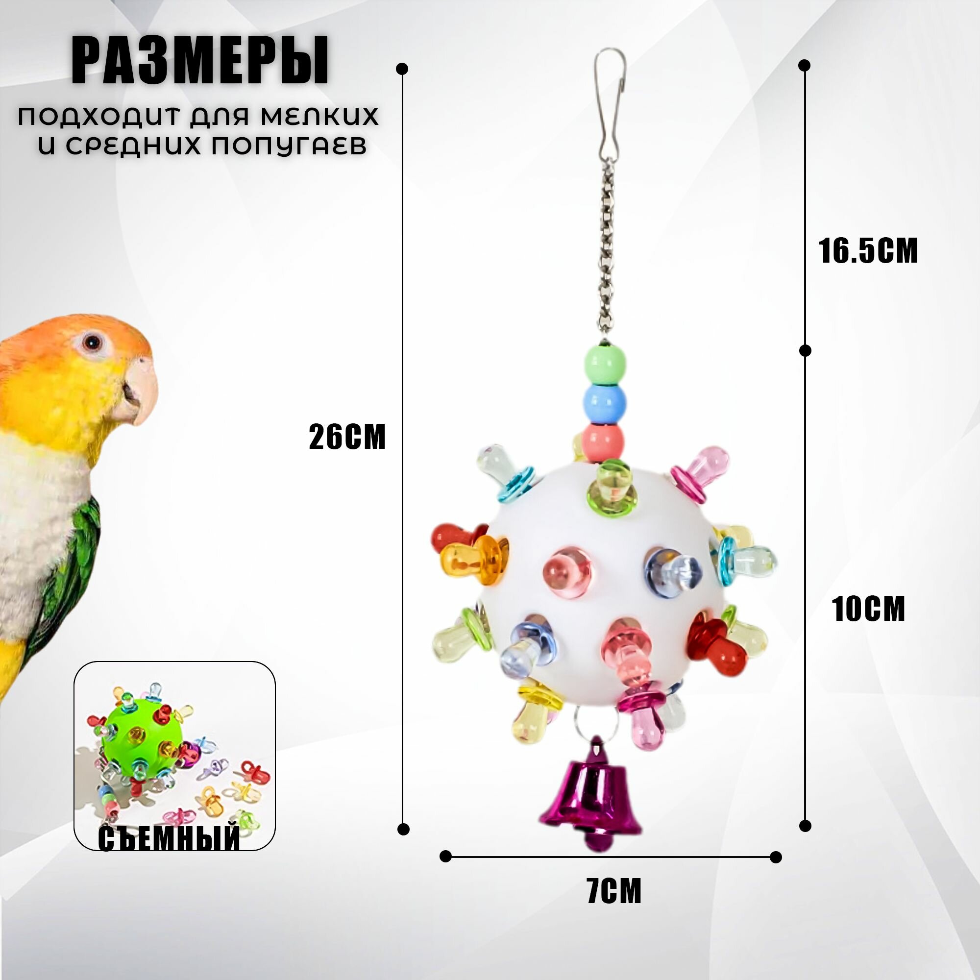 Игрушка для животных — фото 1