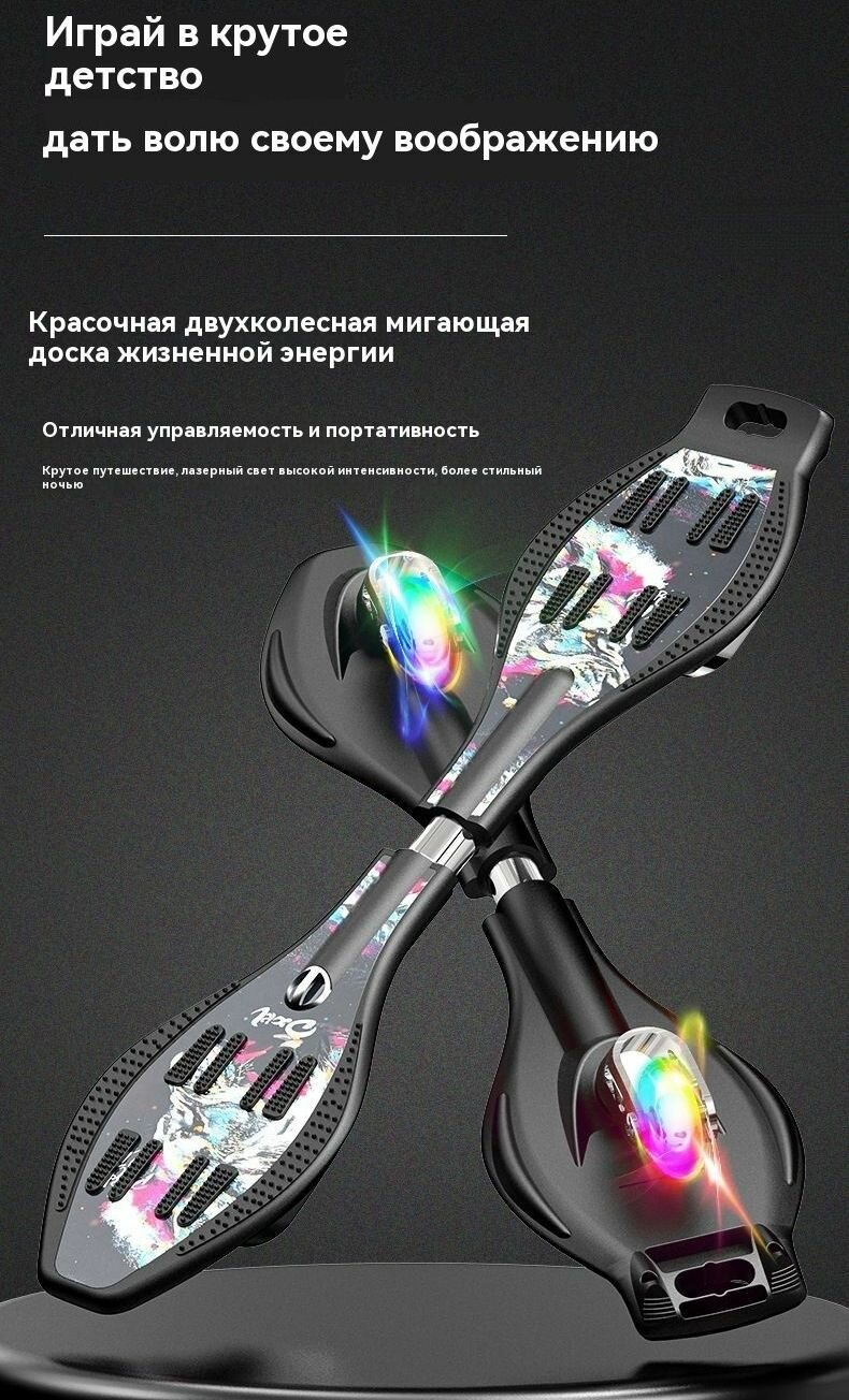 Роллерсерф — фото 1