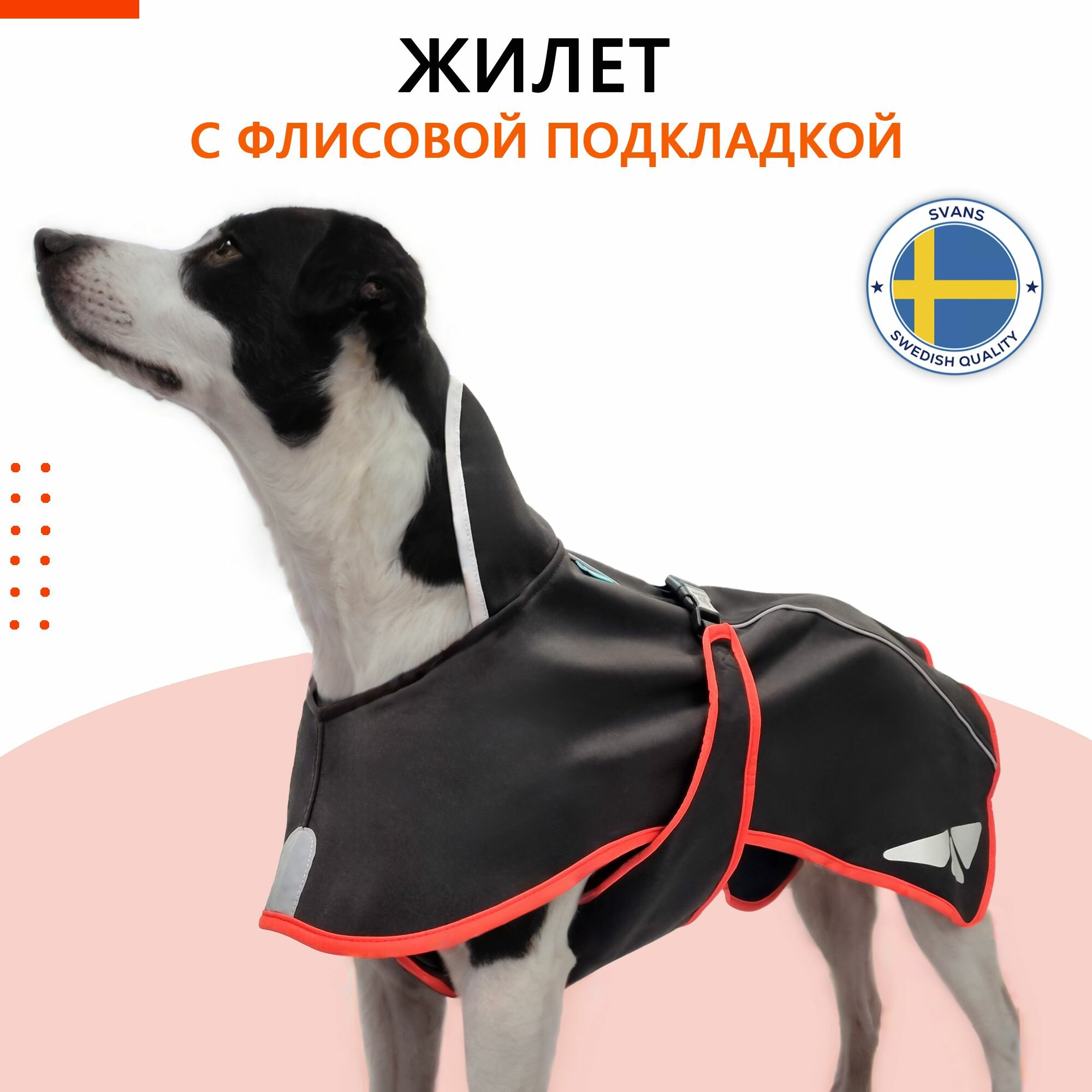 Дождевик для собак мелких, средних и крупных пород со светоотражающими элементами / Жилет для собак