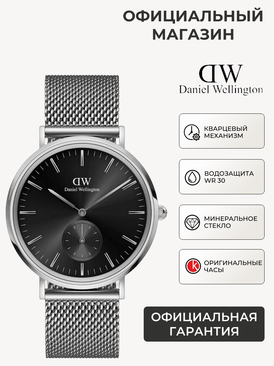 Наручные часы