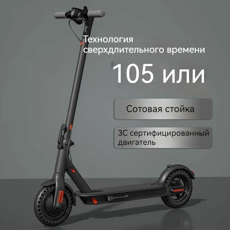 Электросамокат