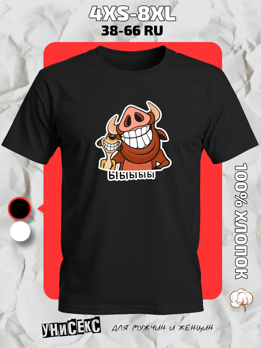 Футболка с принтом тимон и пумба