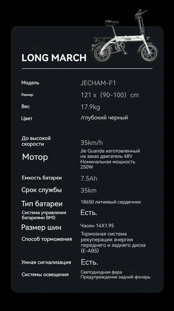 Электровелосипед — фото 1