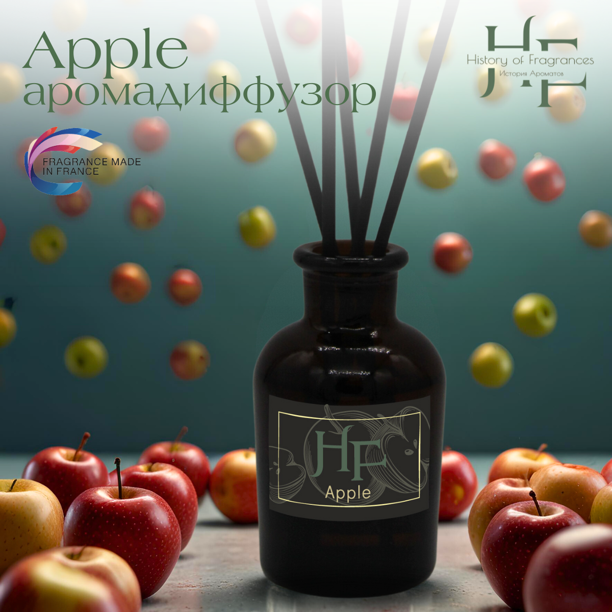 Аромадиффузор History of Fragrance Apple, ручной режим, 50мл