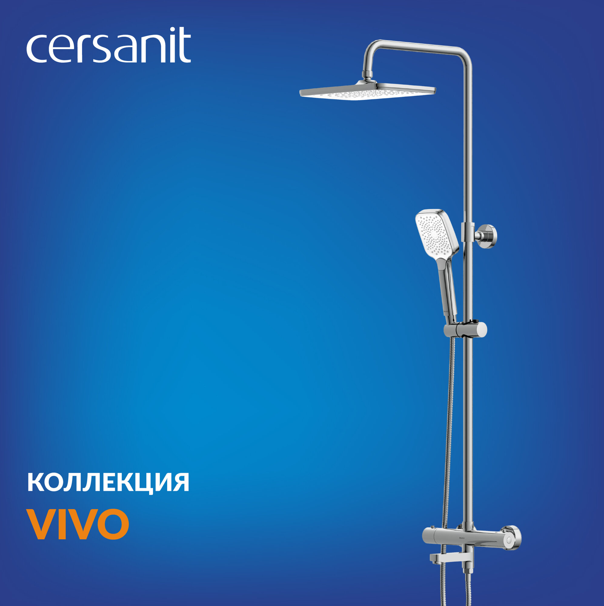 Душевая система Cersanit "Vivo", нержавеющая сталь, хромоникелевое покрытие 64530