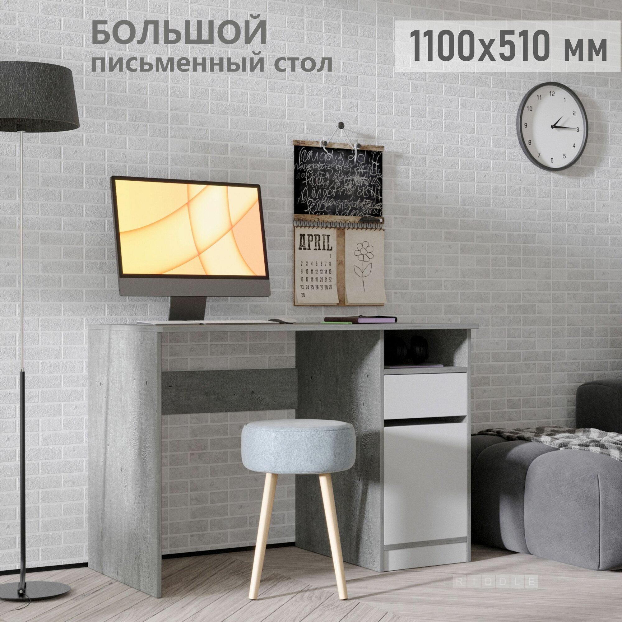 Письменный стол RIDDLE SELEN