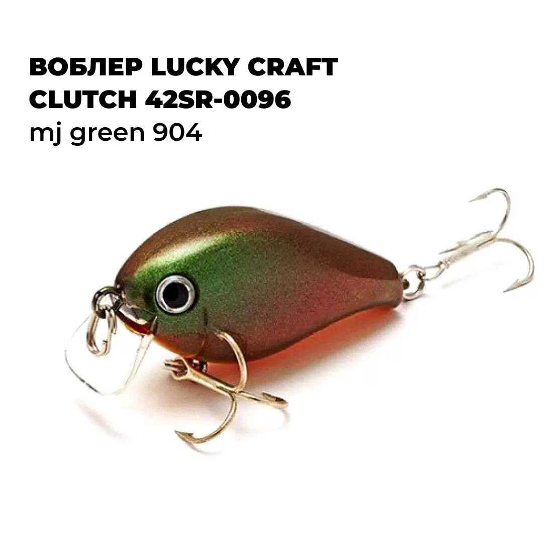 Воблер для рыбалки Lucky Craft CLUTCH 42SR_0096 MJ Green 904 — воблер, суспендер, до 0.6 м