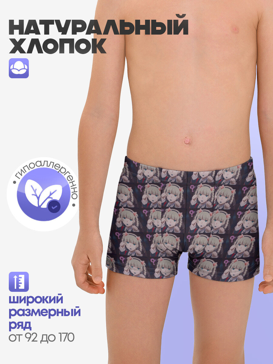 Трусы Безумный азарт