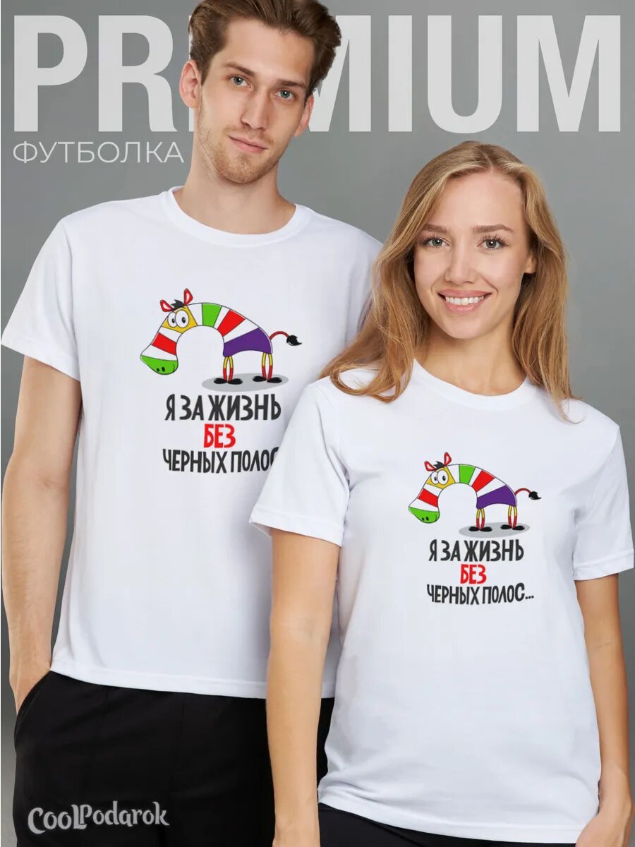 Футболка CoolPodarok