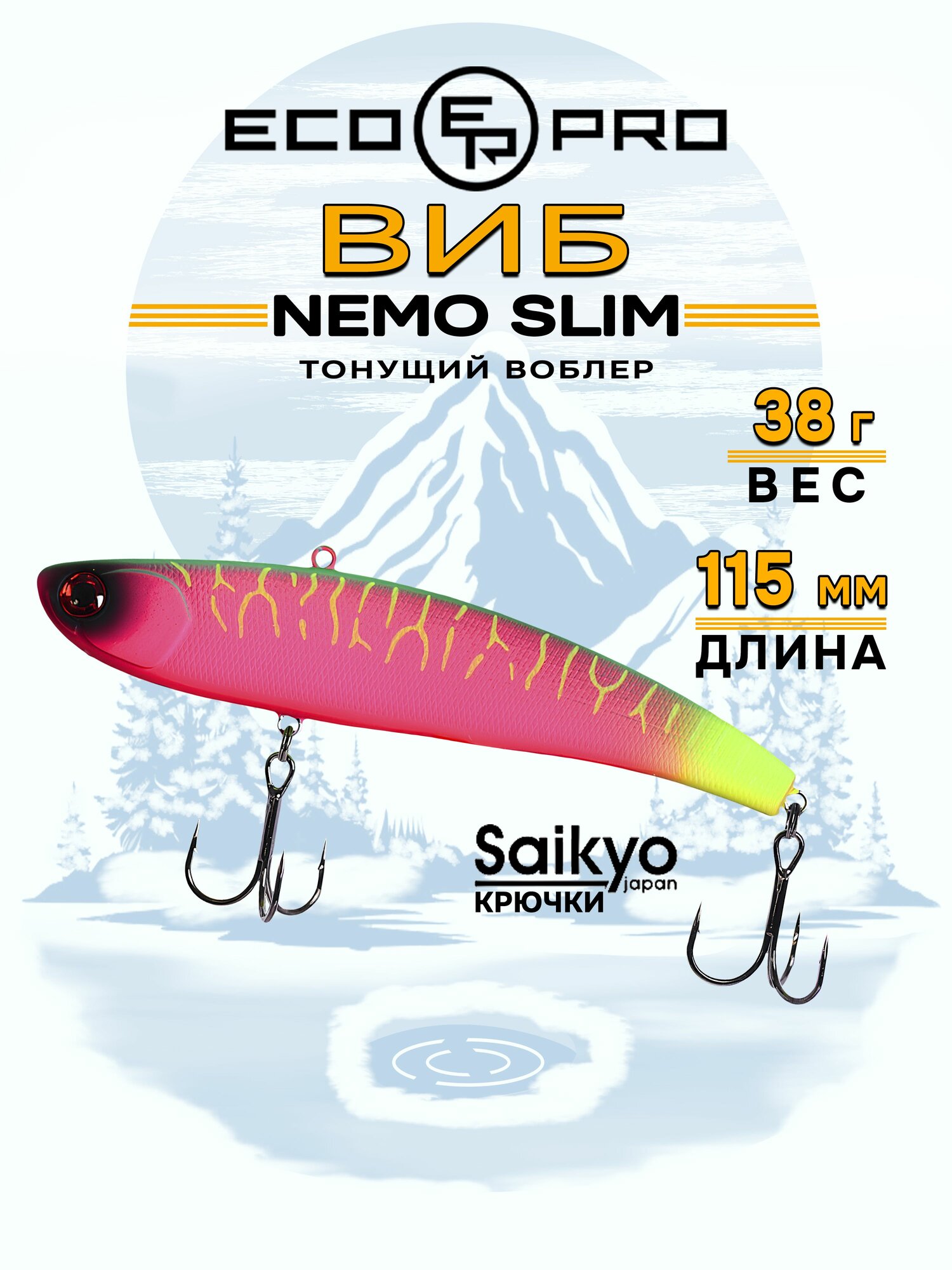 Виб для зимней рыбалки ECOPRO Nemo Slim 115мм 38г 098 Crazy Watermelon, раттлины и вибы на судака