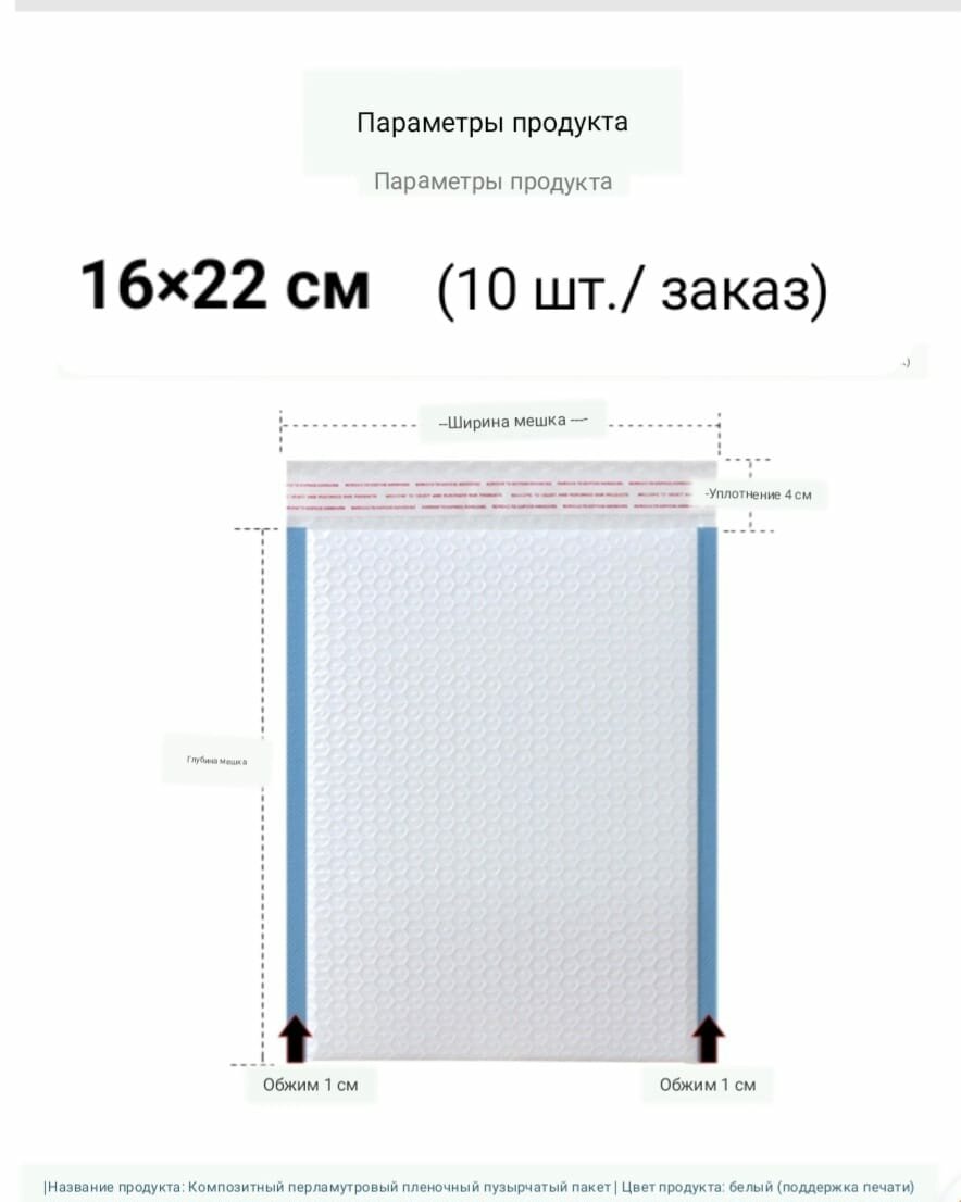 Композитный перламутровый пленочный пузырчатый пакет 10 шт.